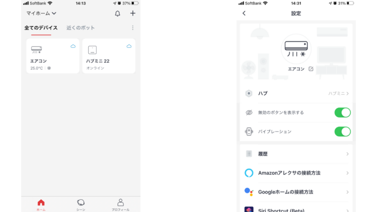 SwitchBotのメリットとデメリットを解説。家のあらゆるシーンを簡単にスマート化する「SwitchBot」9製品レビュー | monoffee