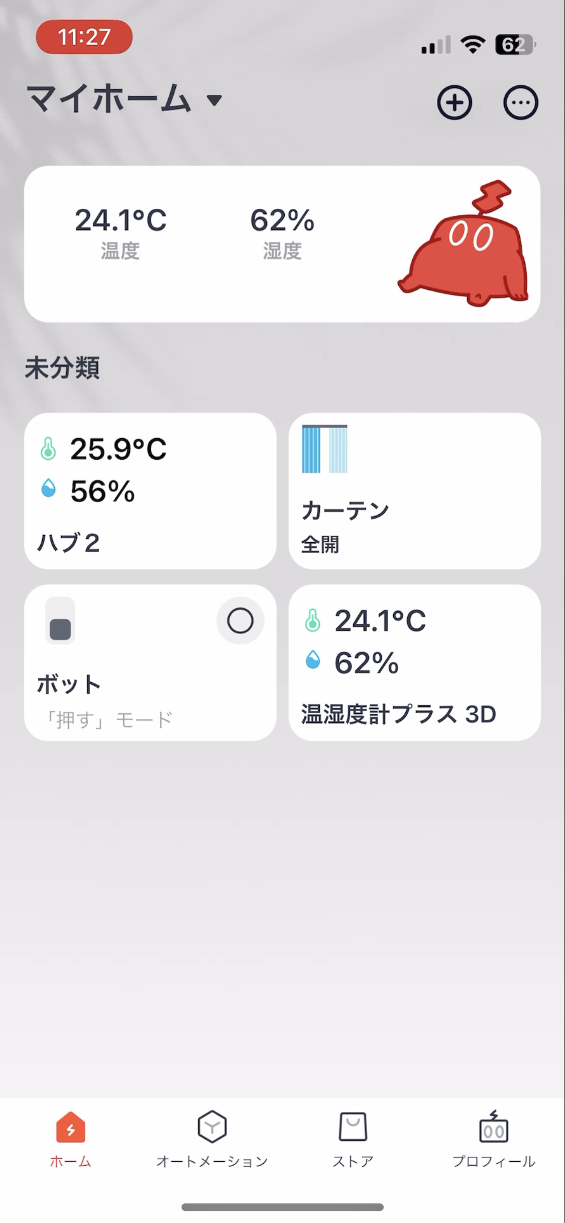 究極のスマートリモコン体験を。より便利になったスマートホームハブ「SwitchBot ハブ2」レビュー | monoffee