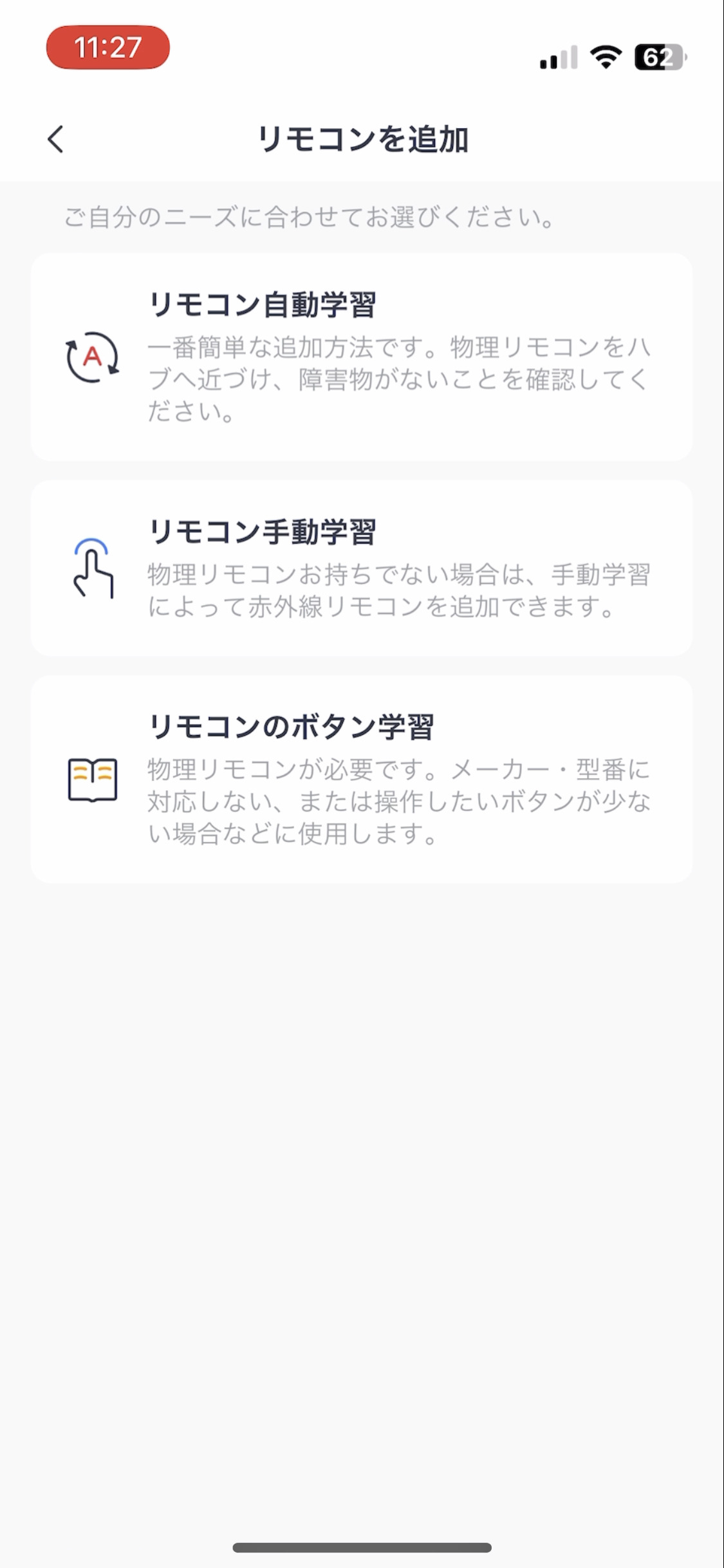 究極のスマートリモコン体験を。より便利になったスマートホームハブ「SwitchBot ハブ2」レビュー | monoffee