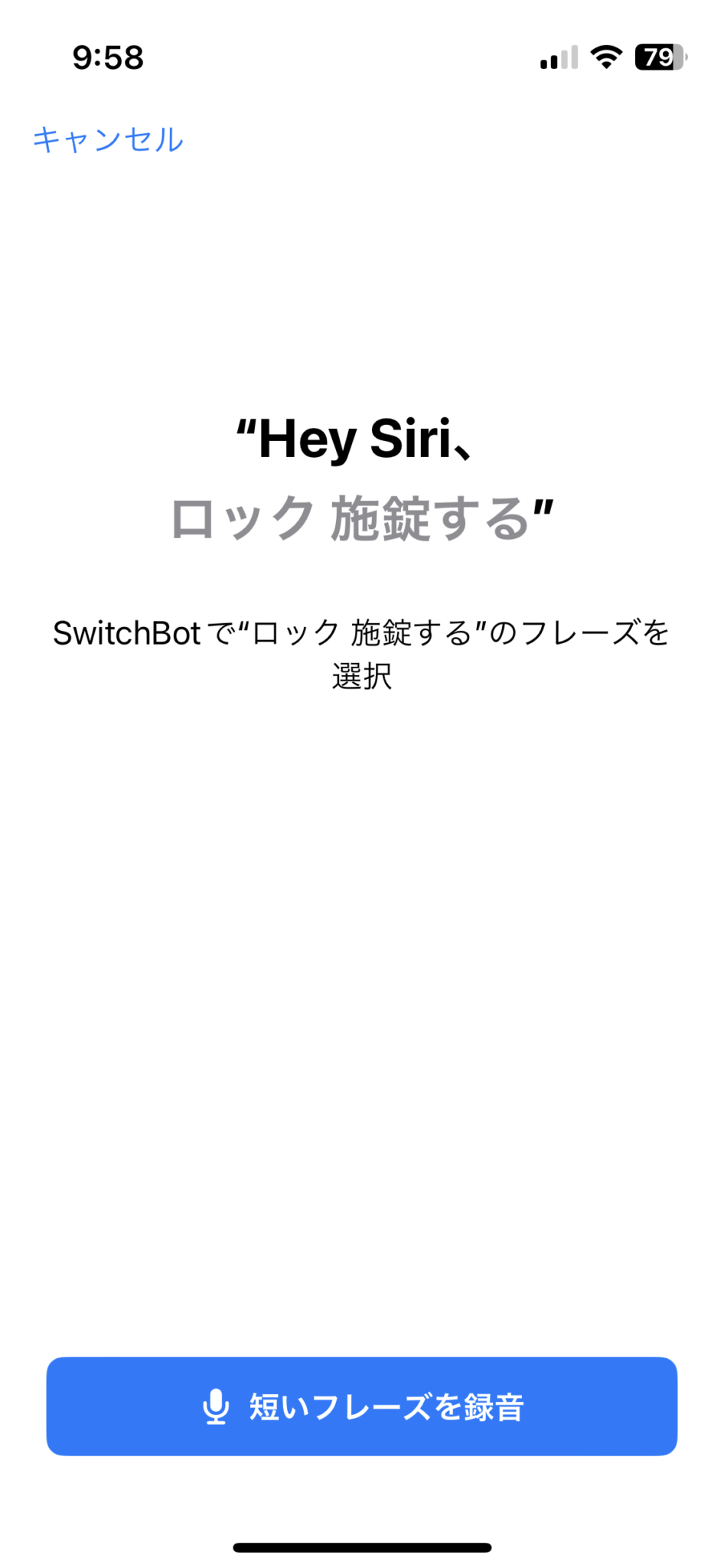工事不要で簡単設置！ドアの開け閉めを自動化できる「SwitchBotスマートロック」レビュー | monoffee