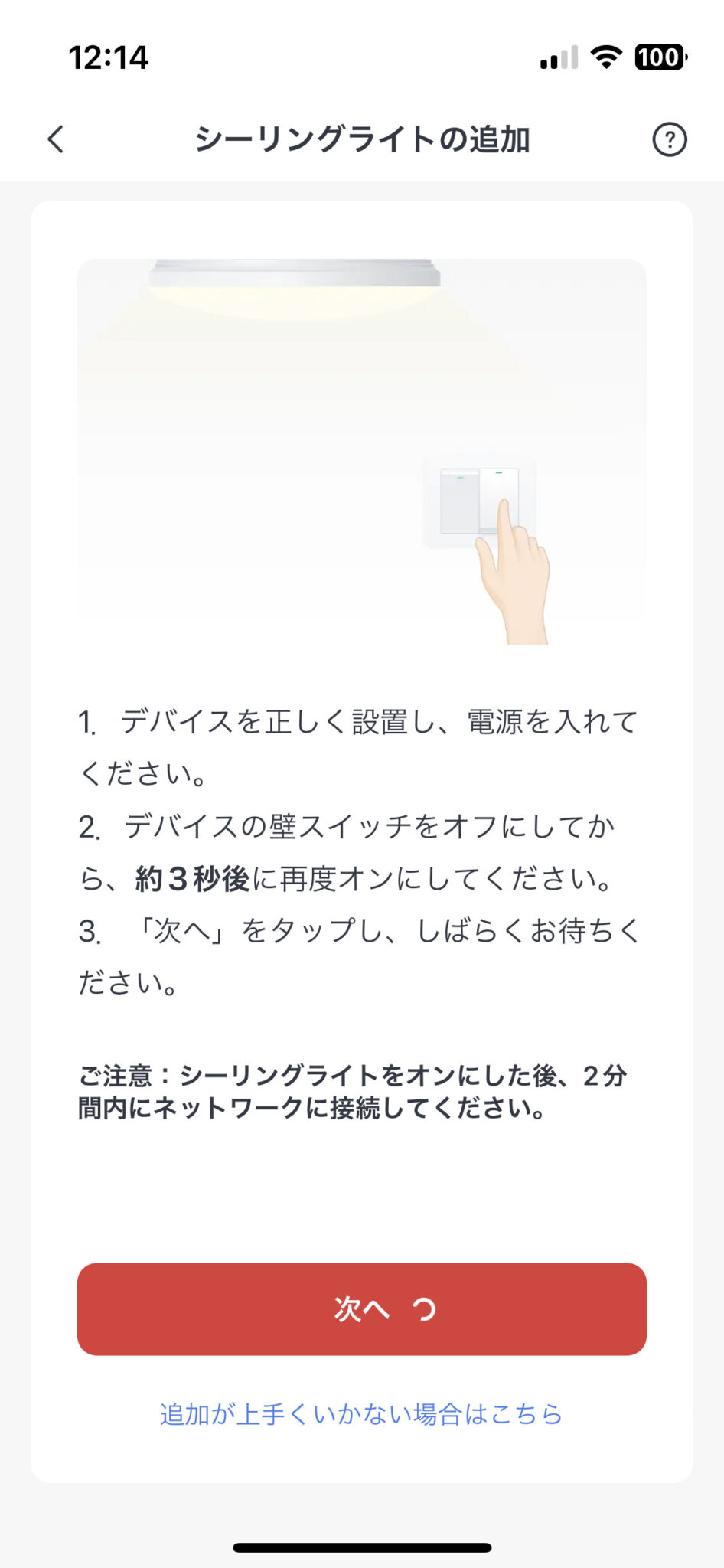 スマートリモコン搭載！ライト1つで家電も制御できる「SwitchBot LEDシーリングライトプロ」レビュー | monoffee